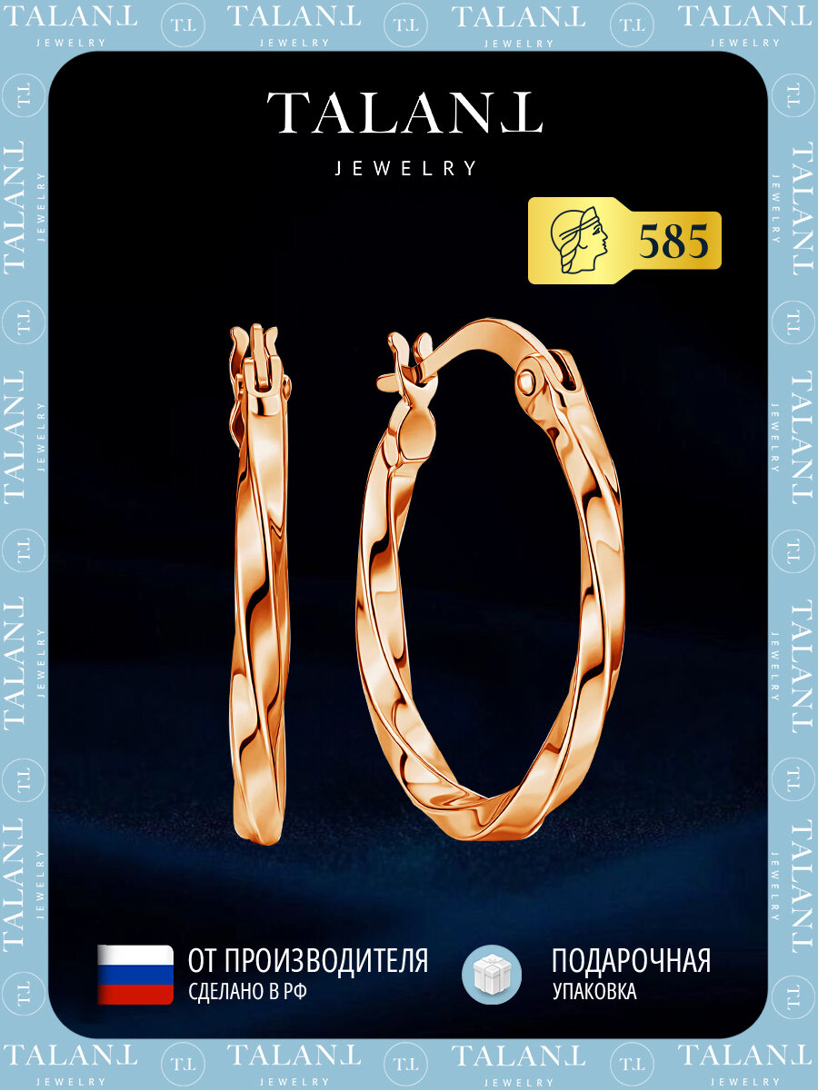 Серьги, красное золото, 585 проба