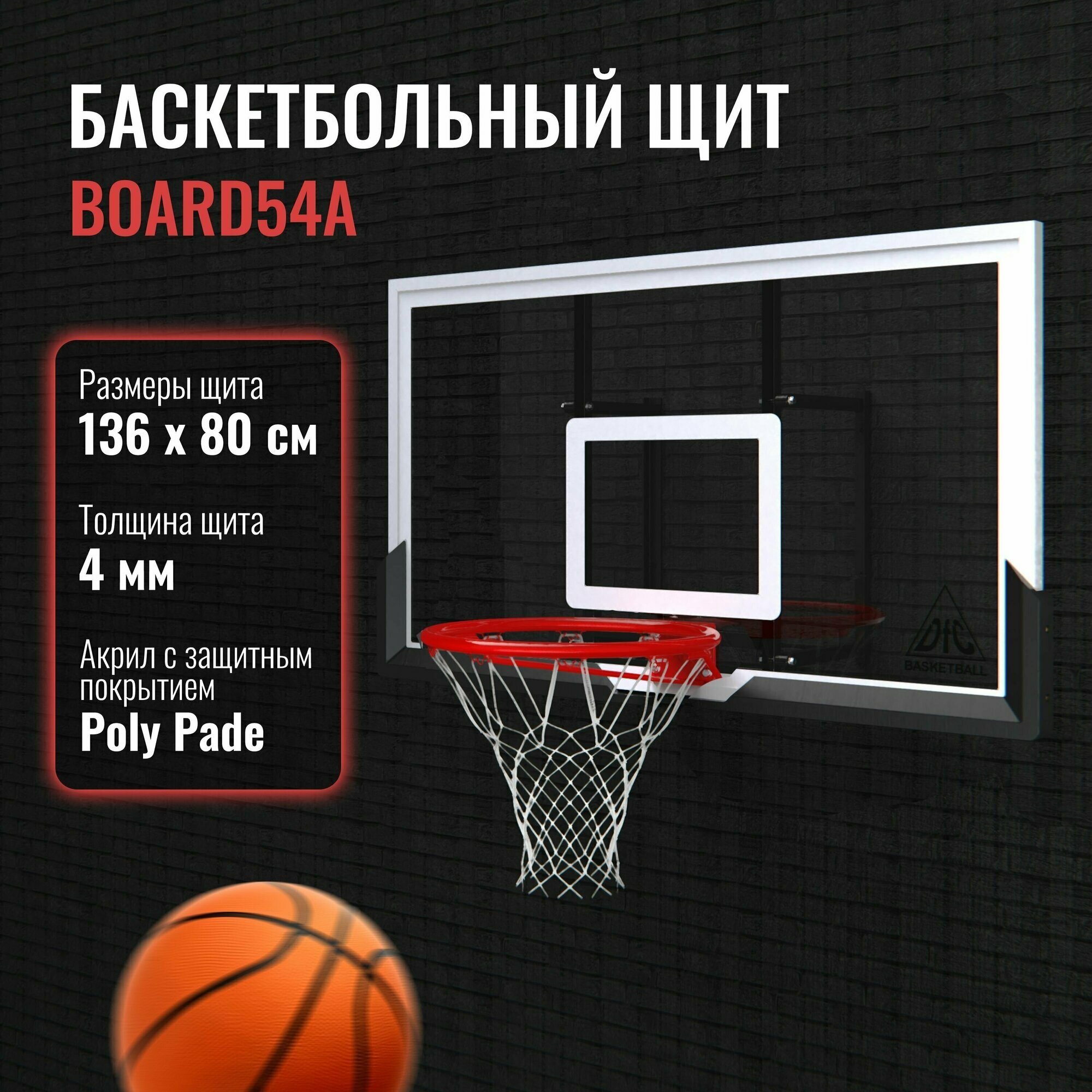 Кольцо со щитом DFC BOARD54A