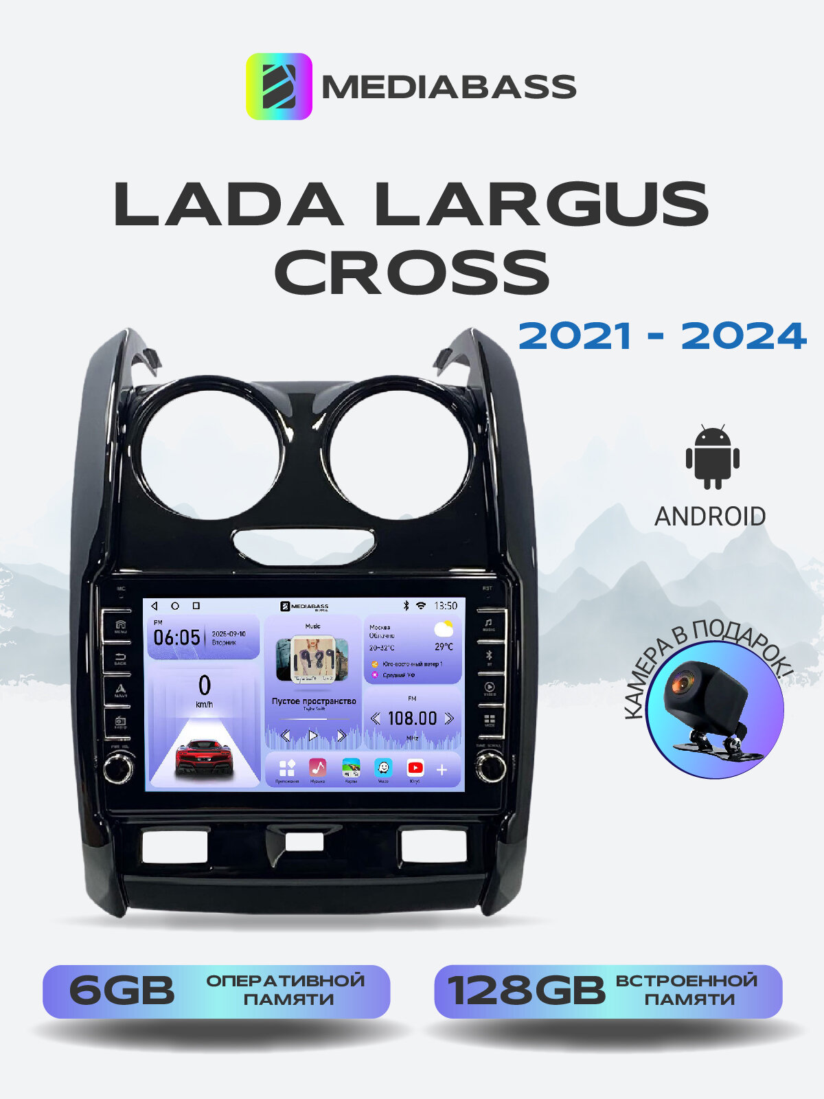 Магнитола для Lada Largus 1 Рестайлинг 2021 н. в. Андроид магнитола, 6/128ГБ. Лада Ларгус Кросс