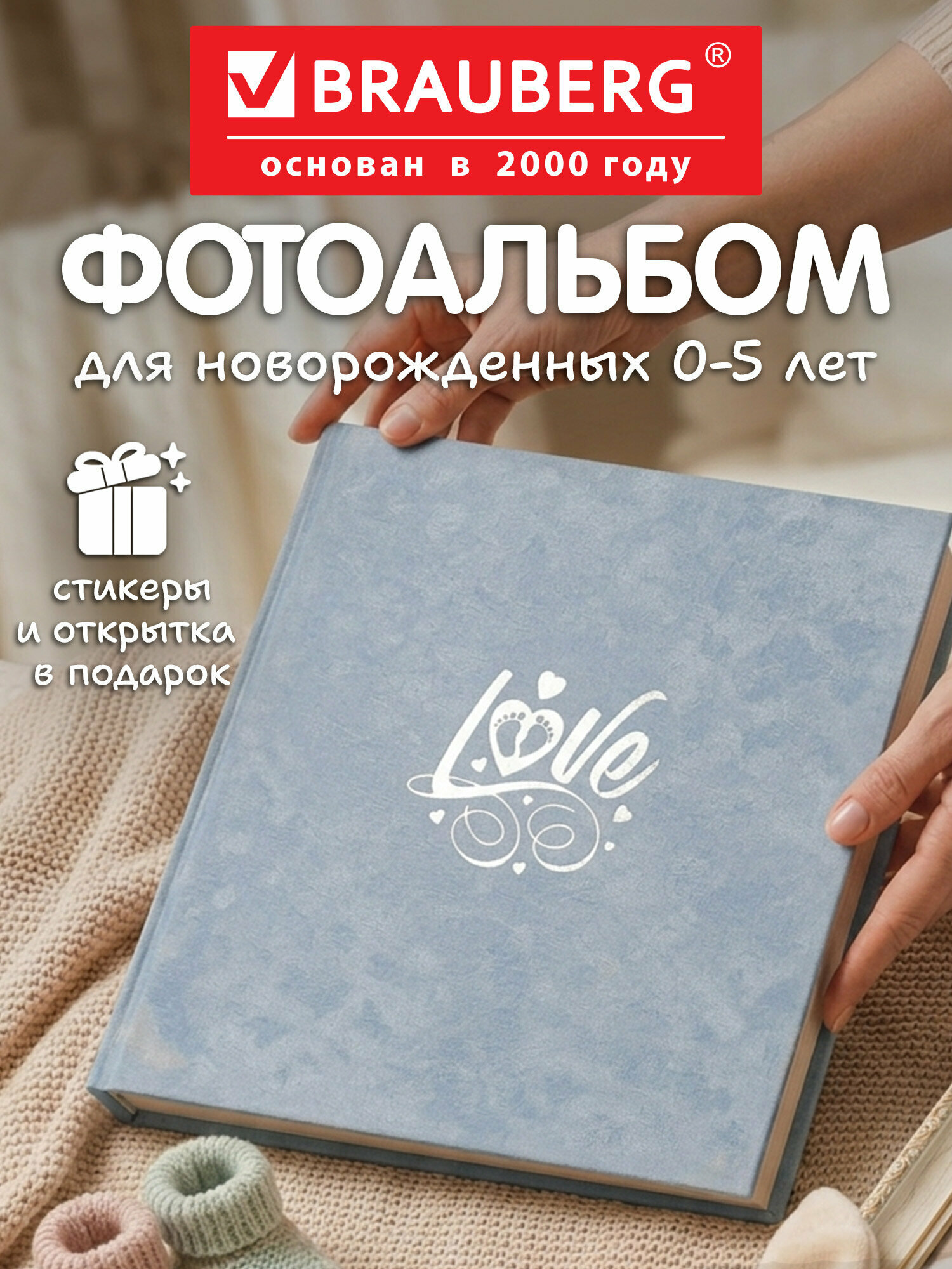 Фотоальбом анкета, альбом для фото детский семейный большой для новорожденных с наклейками, 23x25 см, Brauberg, 391420