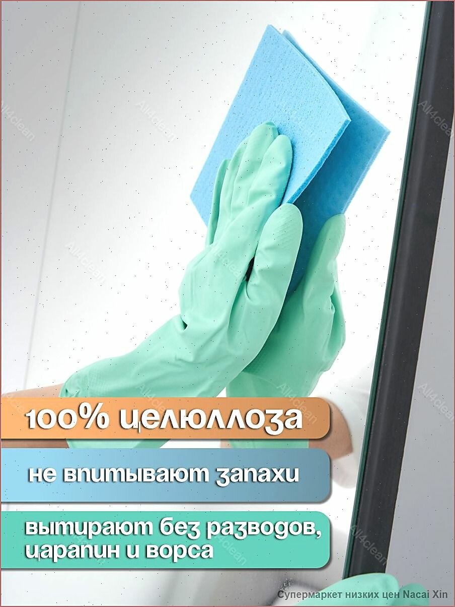 Тряпки "Салфетки для уборки", целлюлоза, комплект 10 шт, зелёный, жёлтый, оранжевый，розовый — фото 1