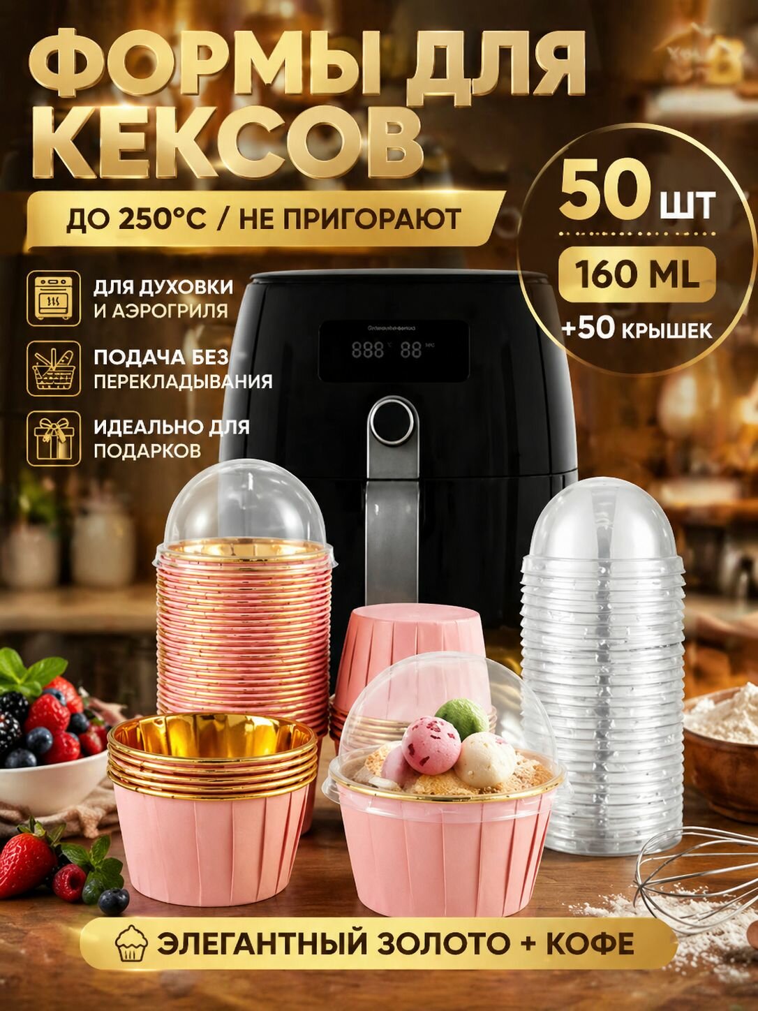 Форма для выпечки 6.8 см x 5 см 50 шт фольга круглая антипригарное покрытие светло-розовый