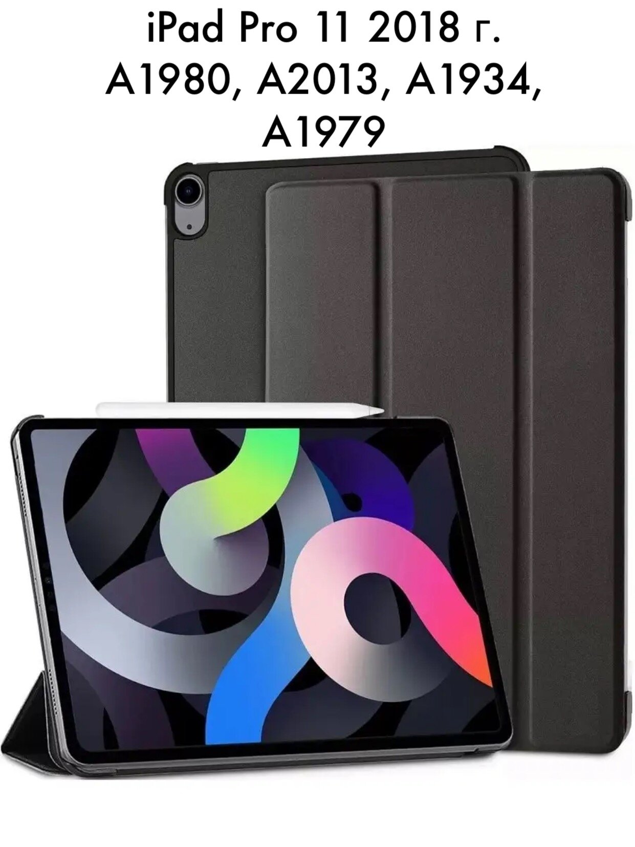 Чехол для iPad Pro 11 2018 г.