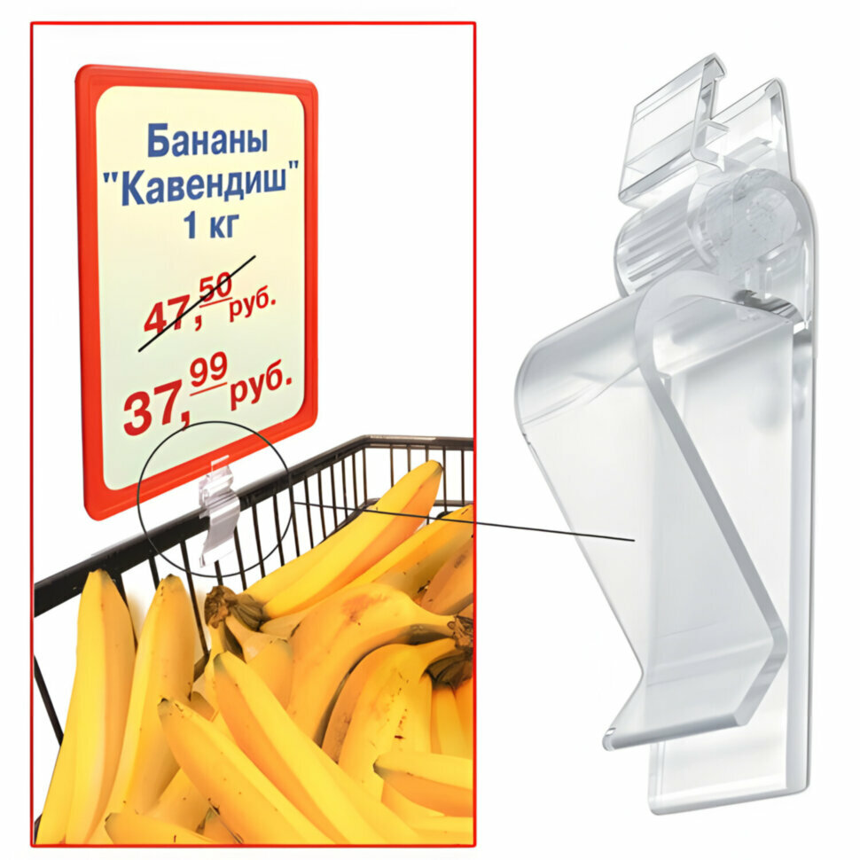 Держатель-зажим для рамки POS на край полки/корзины/коробки толщиной до 16 мм, прозрачный, 290279, 290279