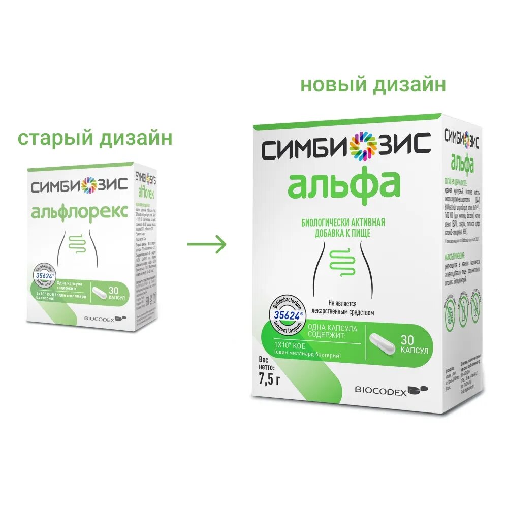 Симбиозис Альфа, капсулы, 30 шт.