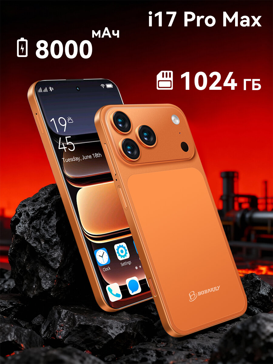 Игровой смартфон i17 Pro Max, 6.78", 16GB/1TB, 100MP, 8000 мАч 5G/4G