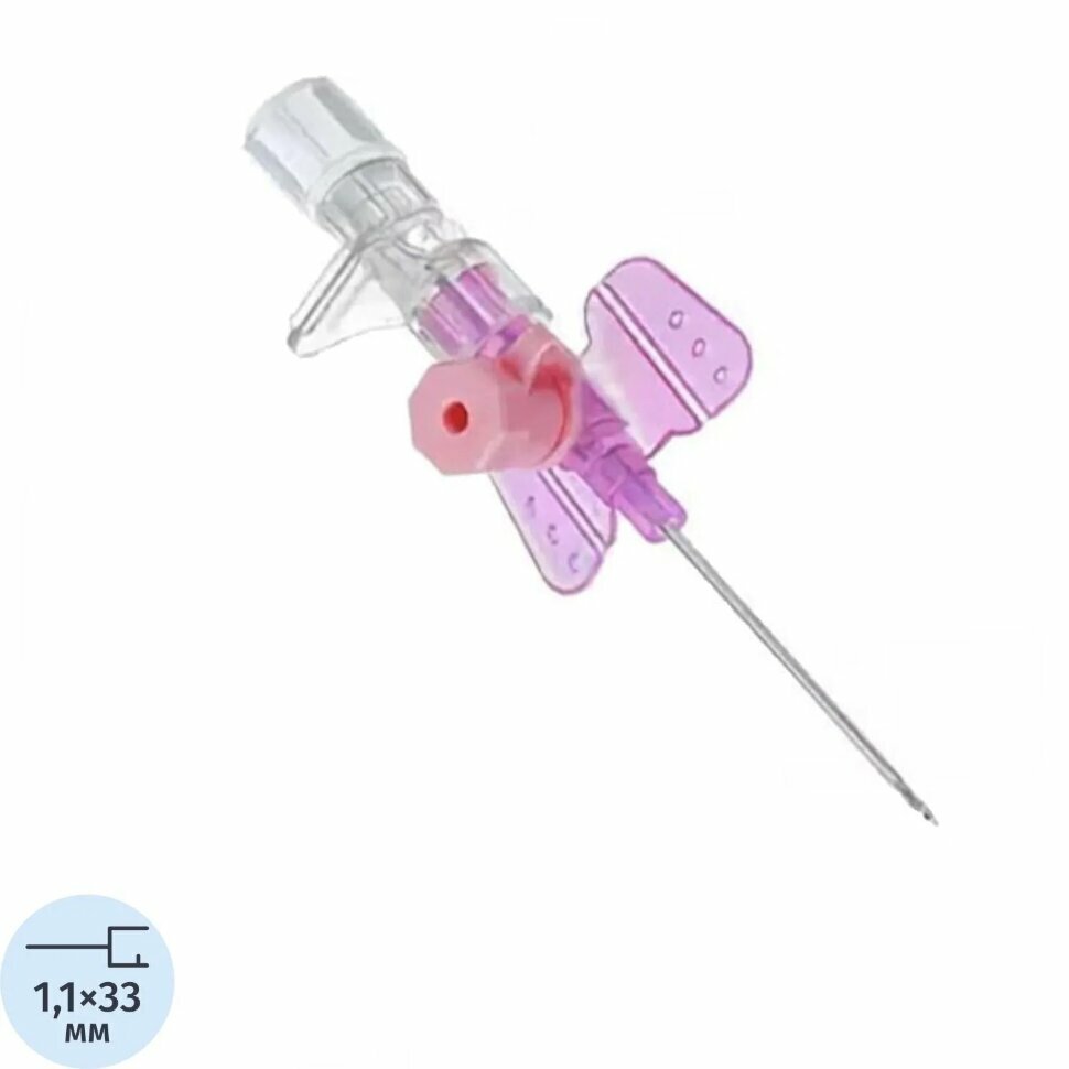 Катетер внутривенный с доп. портом ВазофиксСейфти 20G (1,1х33) 50шт/уп, 1812806