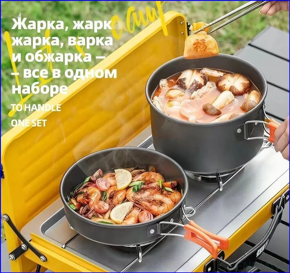 Эксклюзивный походный набор для кемпинга и пикника включает портативную газовую горелку с посудой, комплектуется чайником и кастрюлями из алюминиевого сплава, идеален для рыбалки и отдыха на природе