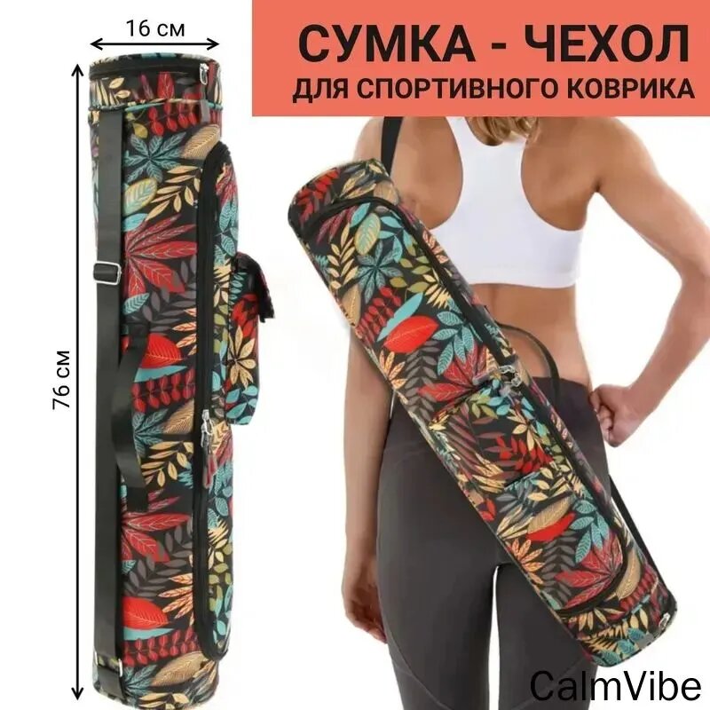 Чехол для спортивного инвентаря