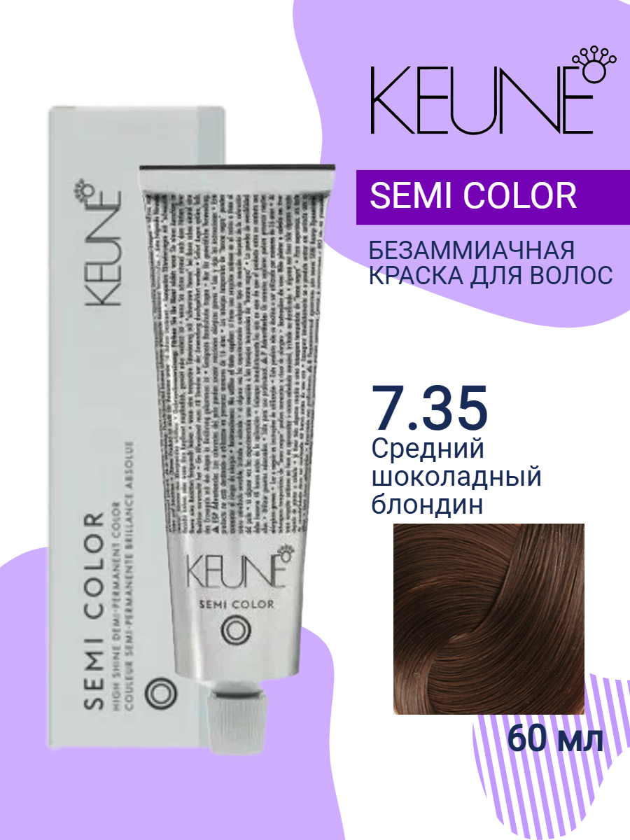 KEUNE SEMI COLOR 7.35 средний шоколадный блондин 60 мл Крем-краска для волос без аммиака