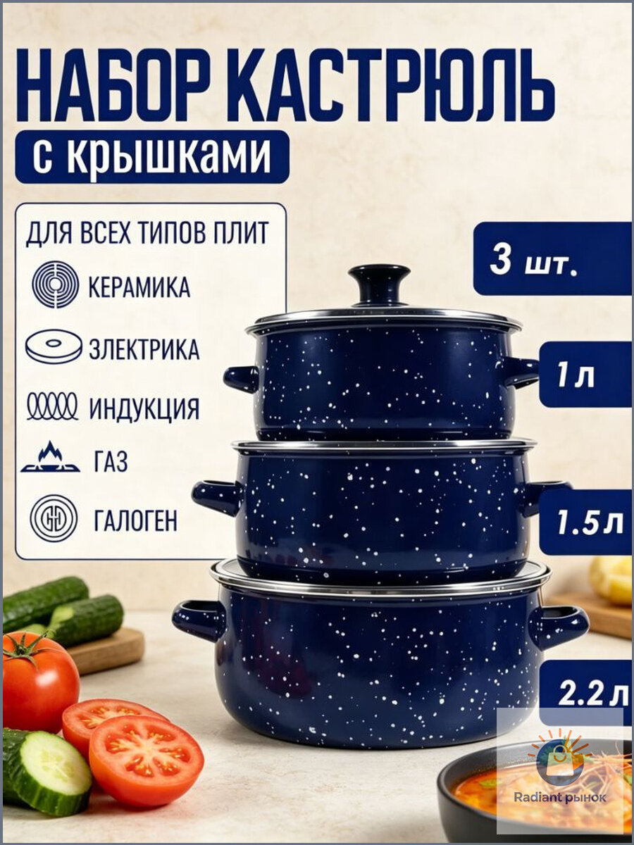 Кастрюля кухня, Углеродистая сталь, 1 л, 1,5 л, 2 л, 3 шт