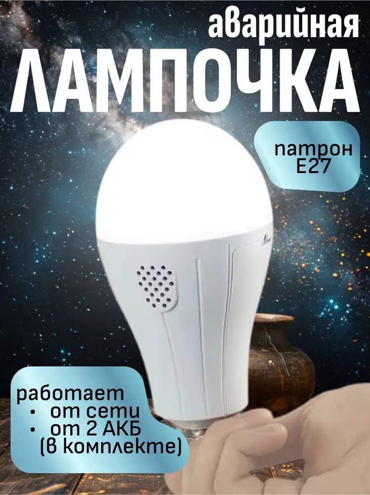 Лампочка, Цоколь: E27, 12 Вт, Светодиодная, 1 шт.