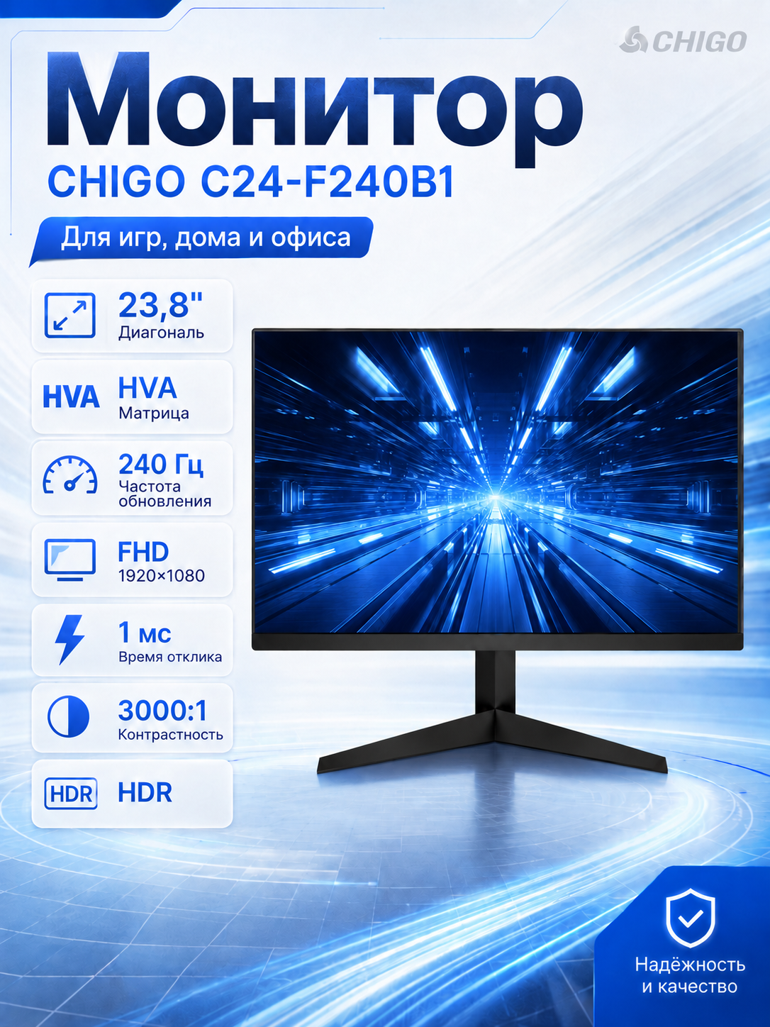 Игровой монитор Chigo Display24, 24 дюйма, 1920 x 1080, 240 Гц, черный