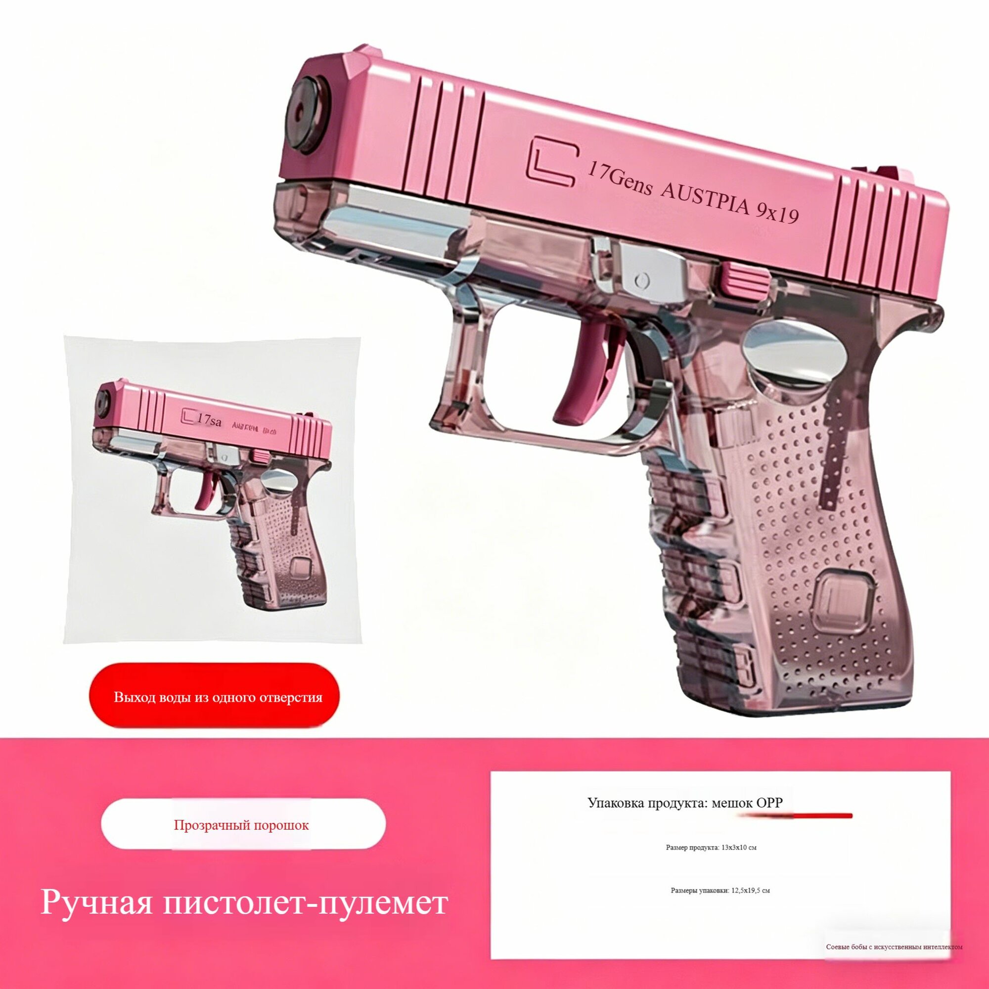 Детский водный пистолет Глок