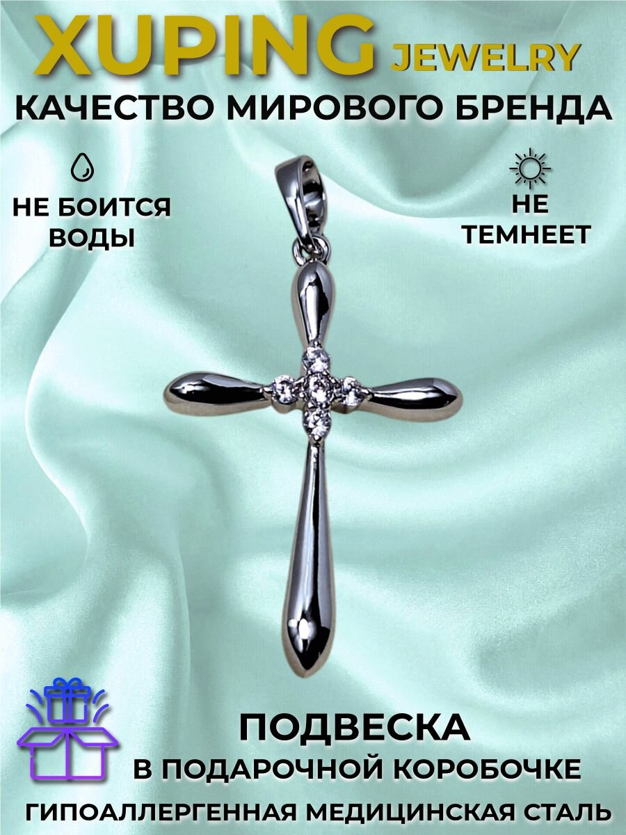 Подвеска