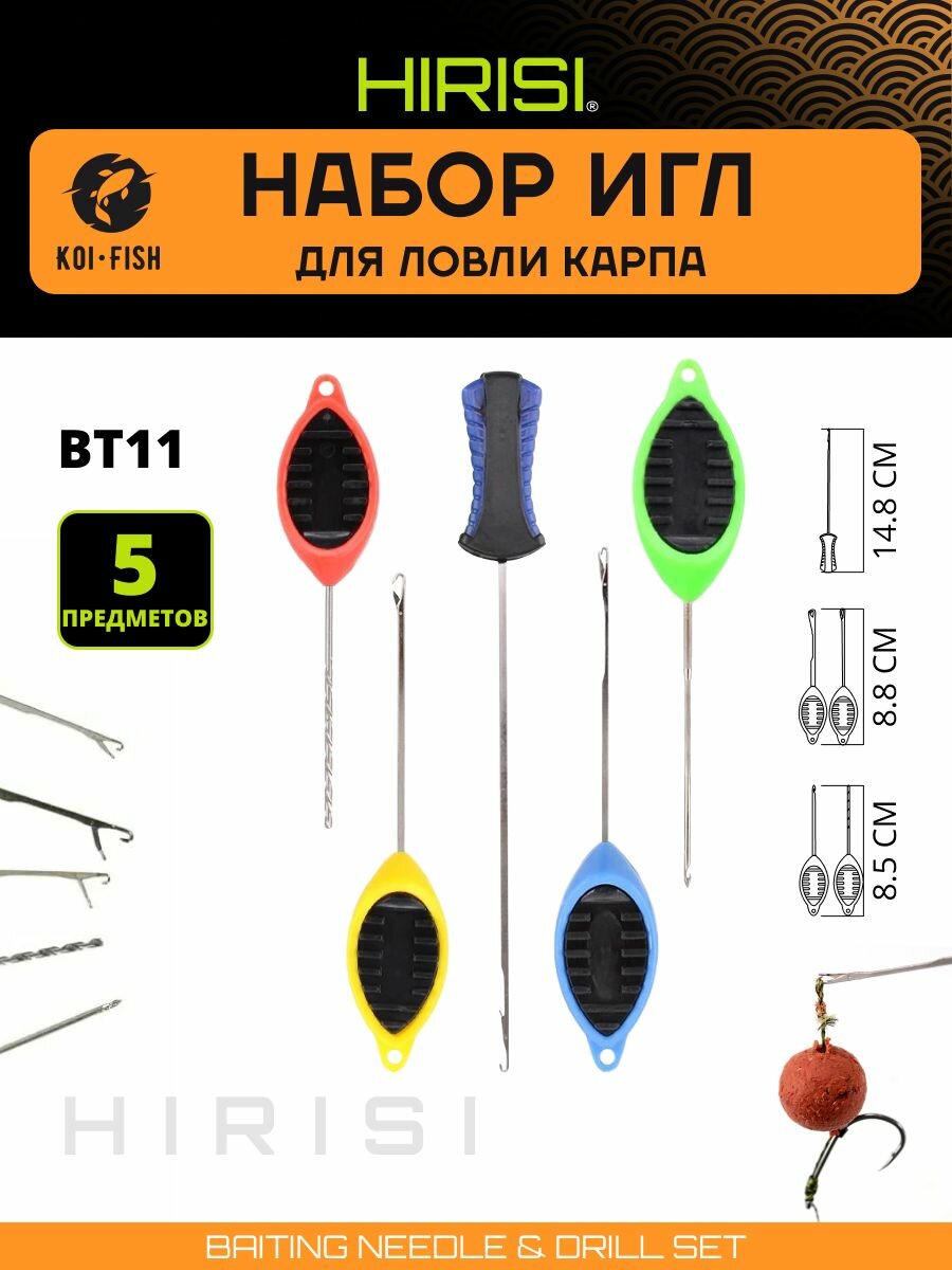 Набор монтажных рыболовных инструментов (BT11) для карповой ловли