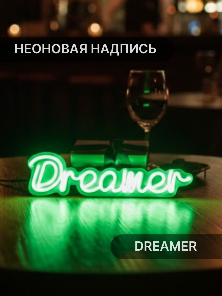 Неоновая табличка Elmarto Dreamer, 30х9 см, зеленая, светодиодная