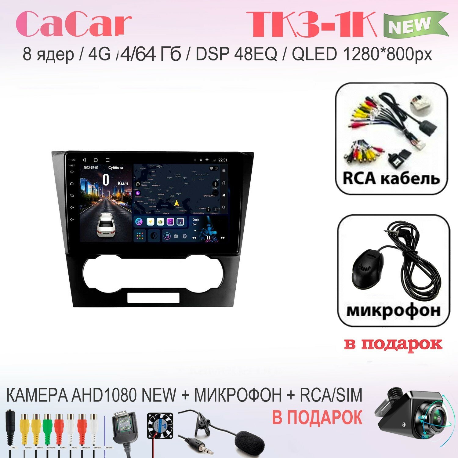 Андроид Магнитола CaCar TK3 Chevrolet Шевроле Epica