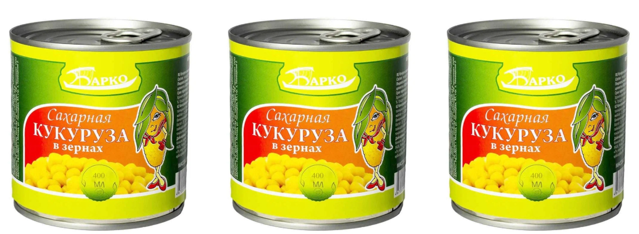 Консервированная кукуруза сахарная Барко, высший сорт, 400 гр, 3 шт