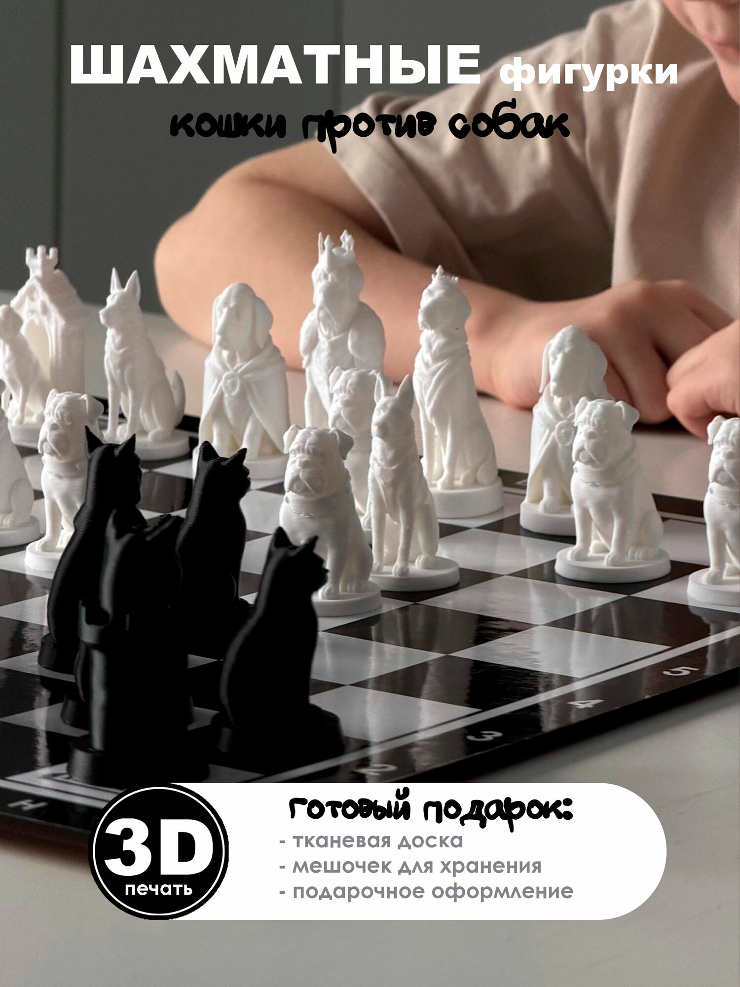 Шахматы для детей