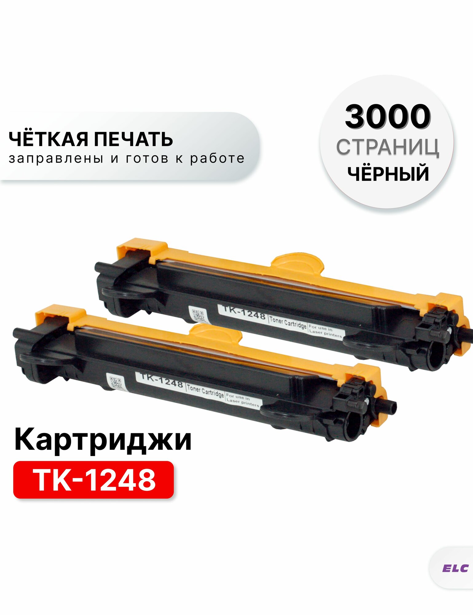 Картридж TK-1248 (2 штуки) для Kyocera Ma/PA2000, MA/PA2001 ELC (1500 стр.*2),