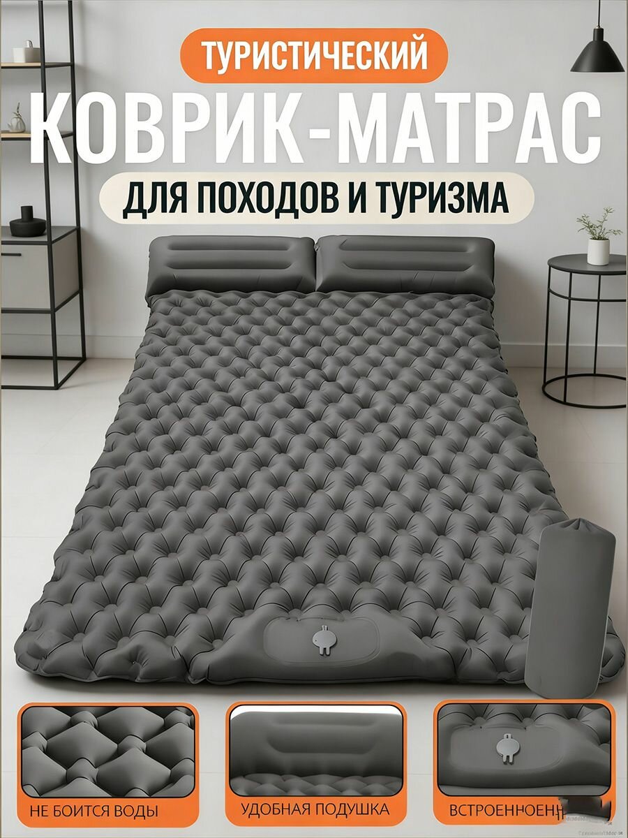 Туристический коврик-матрас самонадувающийся с подушкой для кемпинга. туристический коврик-матрас самонадувающийся с подушкой для кемпинга 2. 45 50