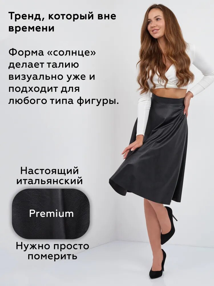 Юбка FRANCA — фото 1