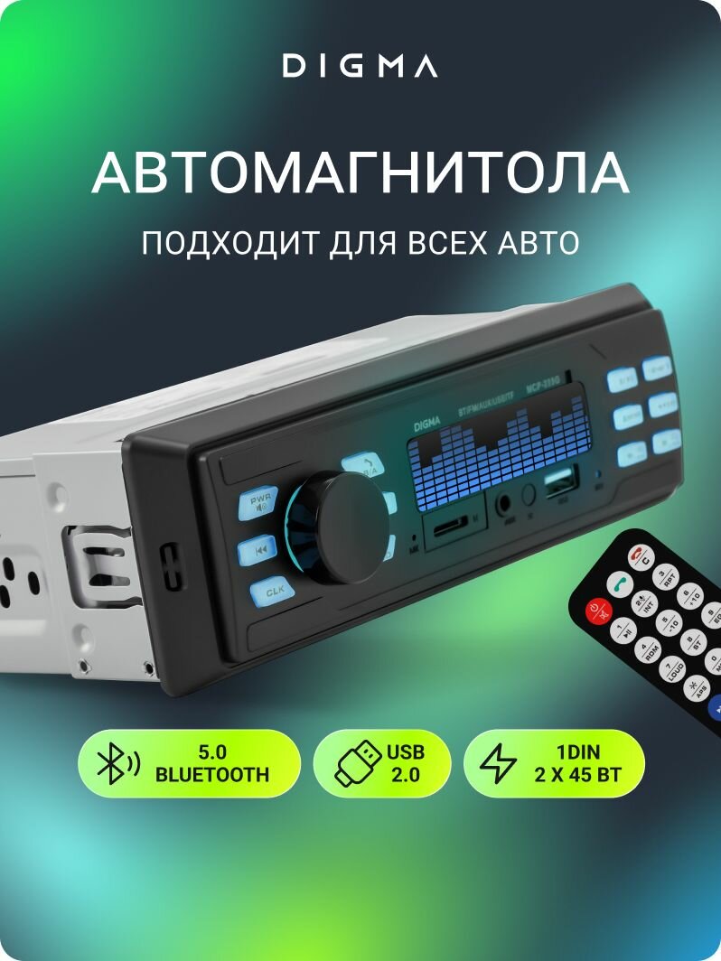 Магнитола для авто с блютуз Digma MCP-225B Bluetooth, 1Din, USB, AUX, синяя подсветка