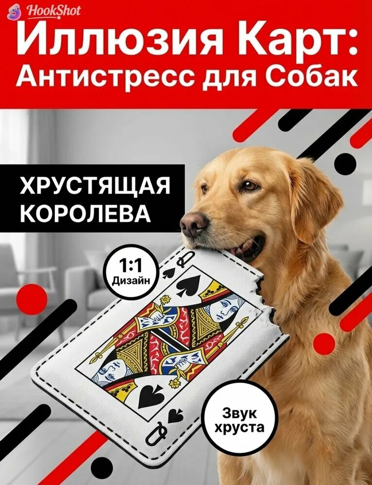 Игрушка Для Укуса Собаки