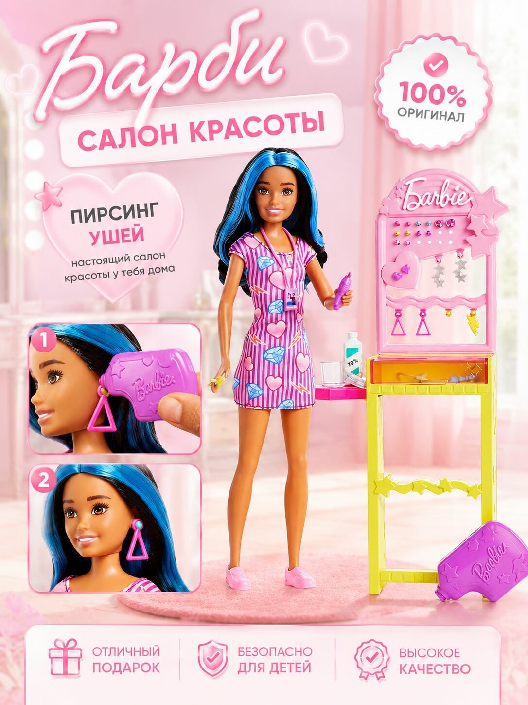 Кукла Барби Скиппер - Первая работа HKD78