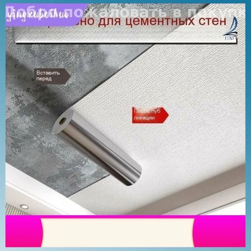 Влагостойкие обои для потолка самоклеящиеся, эксклюзивные, размер 500cm на 50 см