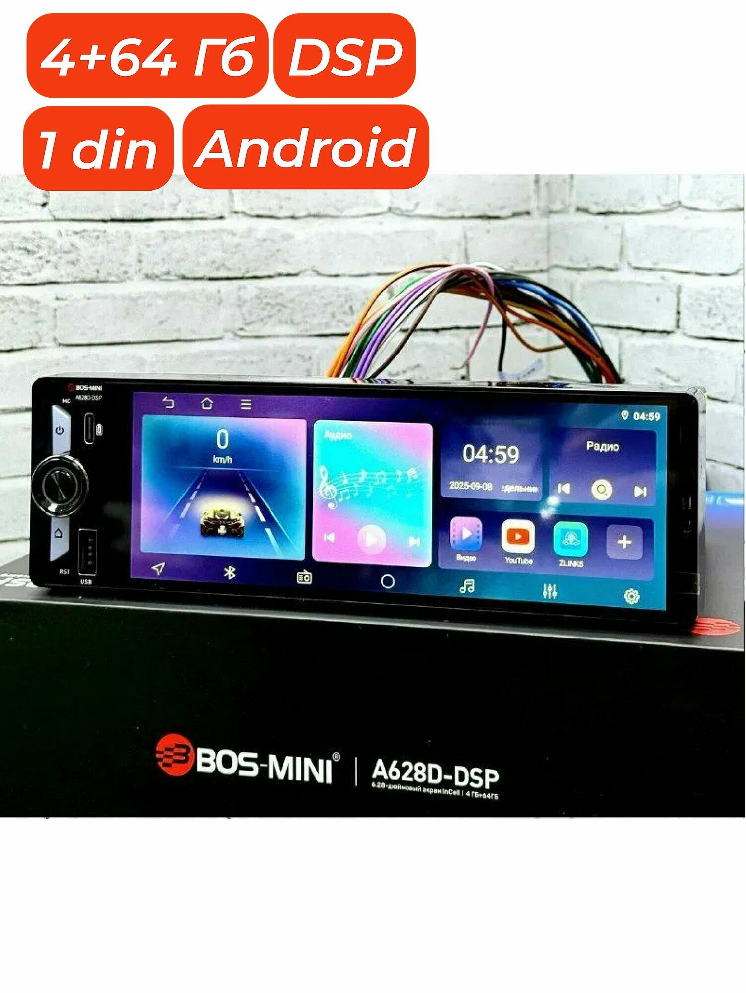 Магнитола Android 1 din BOS-MINI A628D-DSP 4+64 Гб, CarPlay, DSP, Bluetooth, Wi-Fi, AUX, USB с крутилкой