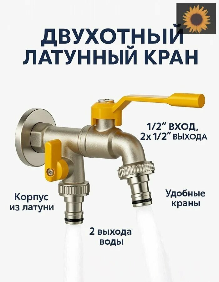 Наружный морозостойкий кран, незамерзающий готовый к зиме водопроводный простой в использовании для садового двора и патио