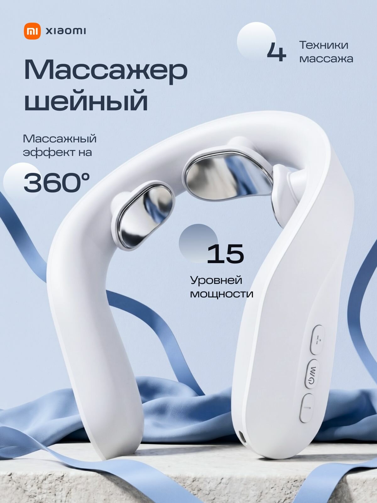 Массажер для шеи и плеч Xiaomi Jeeback Neck Massager G20, электрический шейный массажер, белый