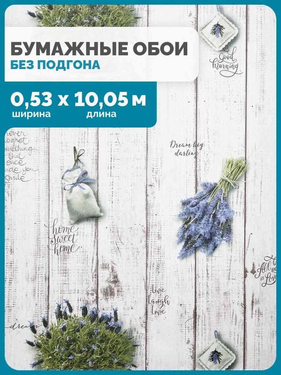 Обои бумажные рельефные/Белорусские обои, коллекция Лаванда, рулон 0.53х10.05 м, светло-серый, без подгона