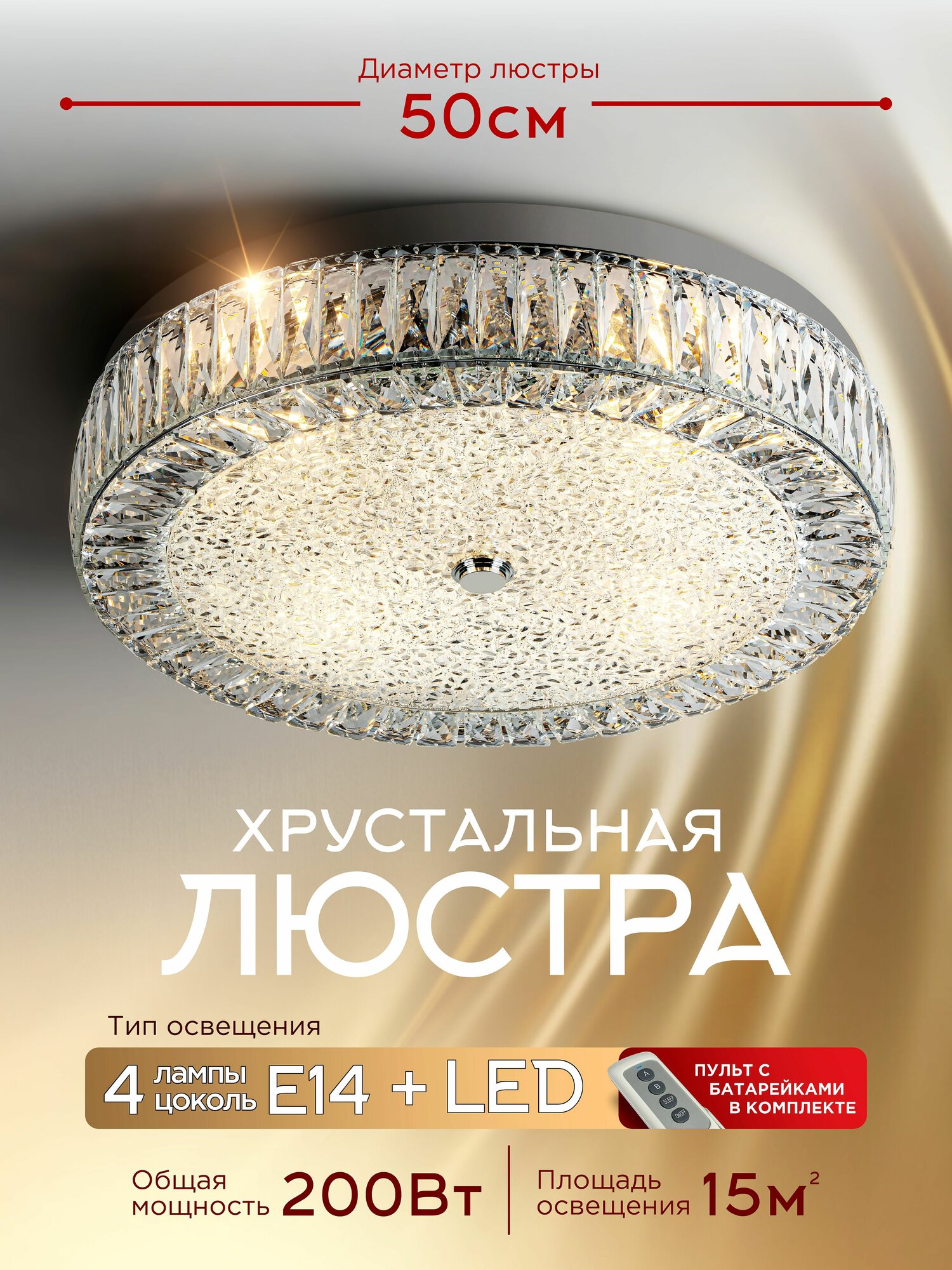 Modemodern люстра потолочная хрустальная, E14, 40 Вт.