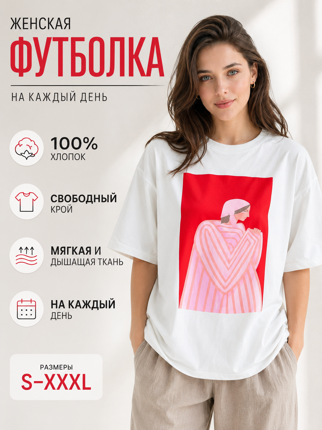 Майка футболка