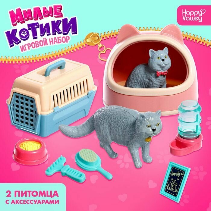 Игровой набор Милые котики ,
