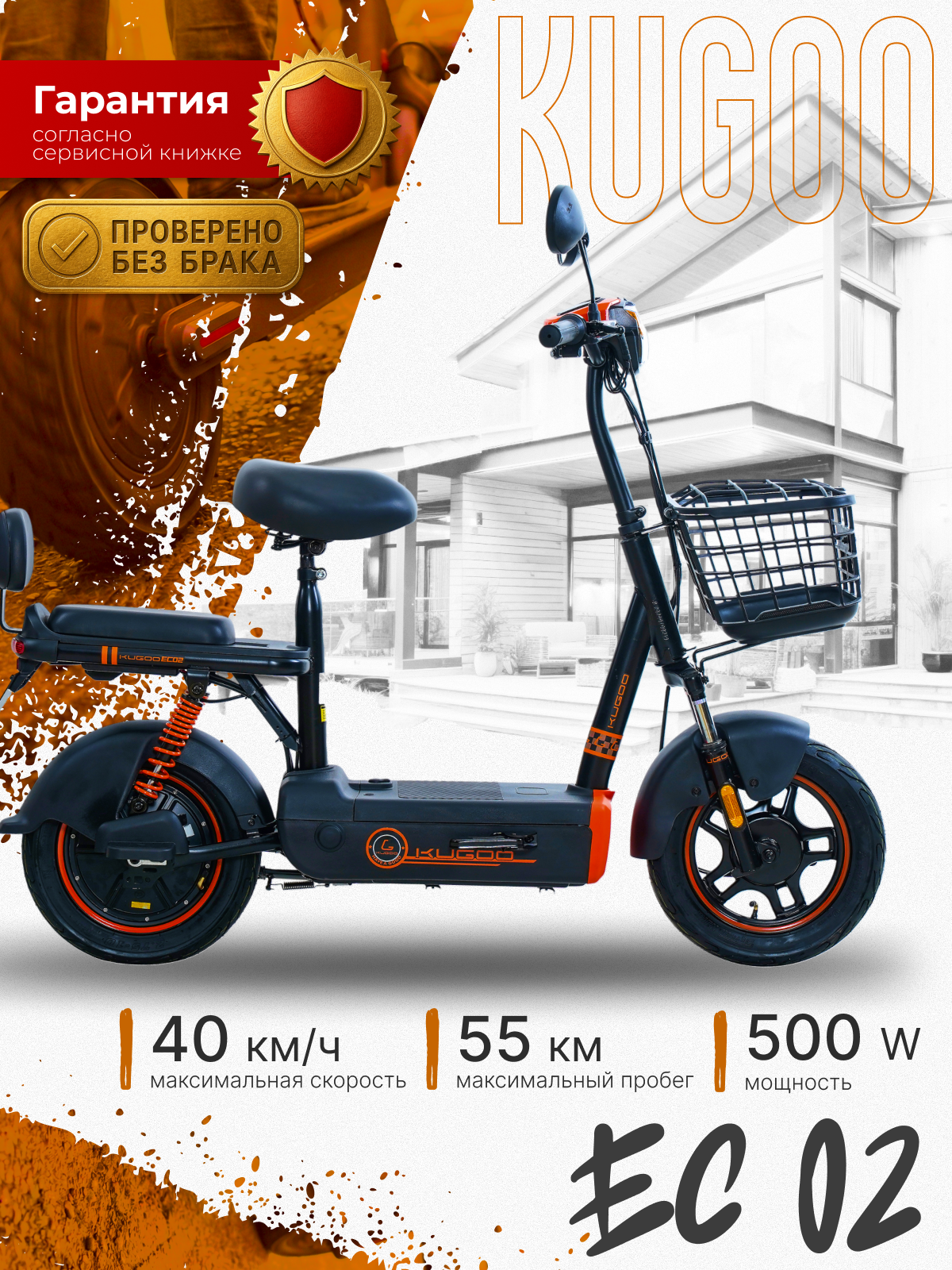 Электросамокат Kugoo Kirin EC 02, черный, запас хода 55 км, скорость 40км/ч, нагрузка 150кг
