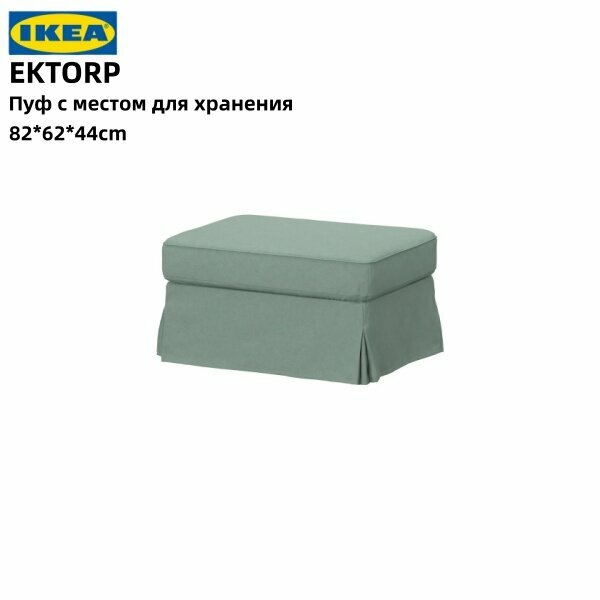 Подставка для ног с ящиком, ткань TALLMYRA, Светло-зеленый, IKEA EKTORP
