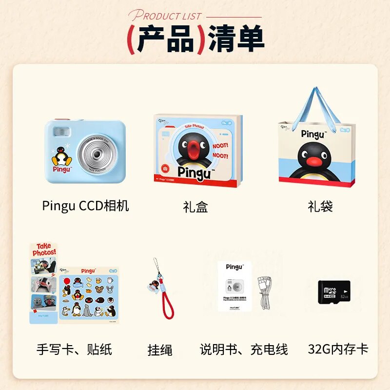 Камера Pingu CCD Cartoon 2,8 дюйма 32G sling gift bag