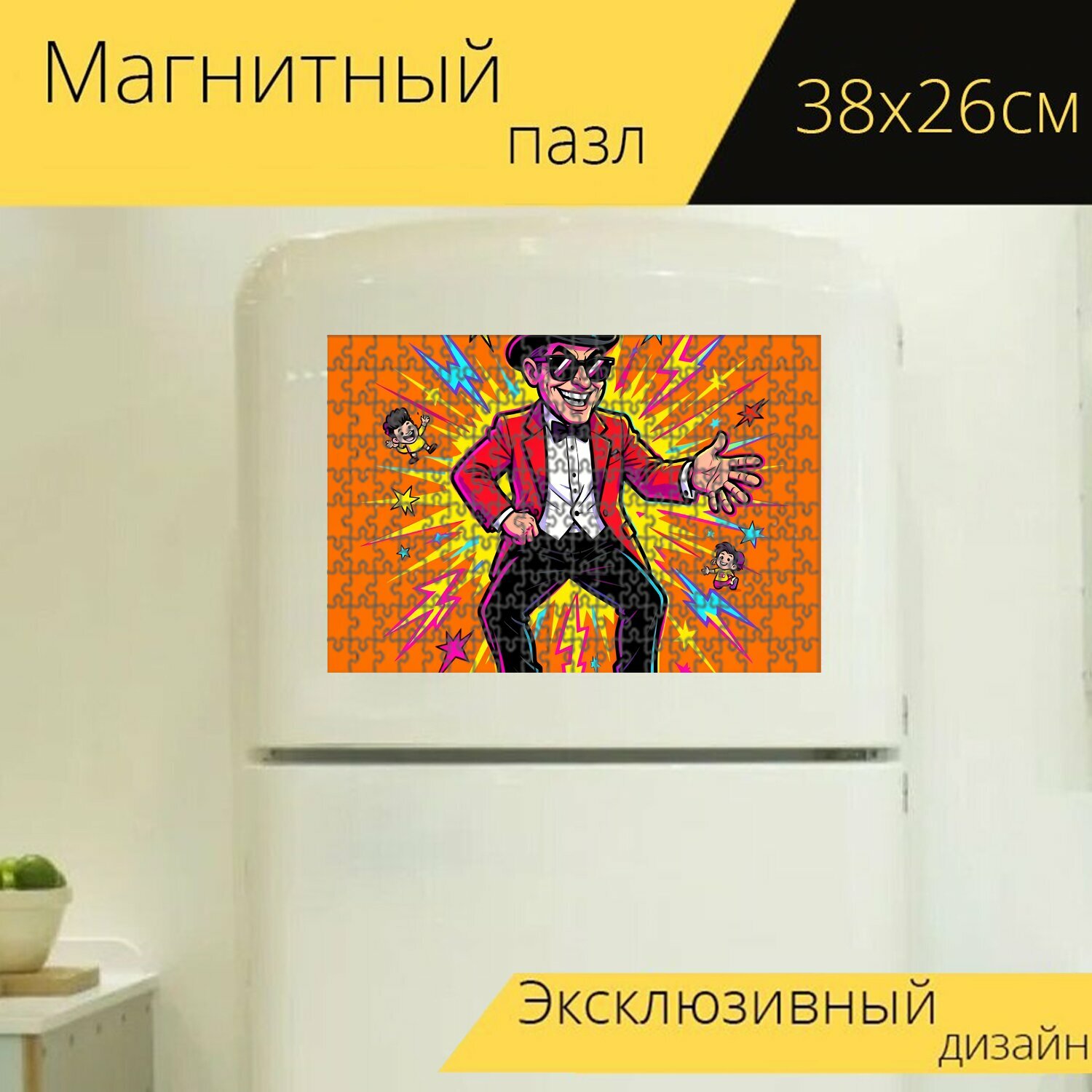 Магнитный пазл "Шоумен в ярком костюме. Комиксный джентльмен в цилиндре и очках, с широкой улыбкой, на фоне взрывных звезд и молний. Насыщенные неоновые." для интерьера, 38х26 см.