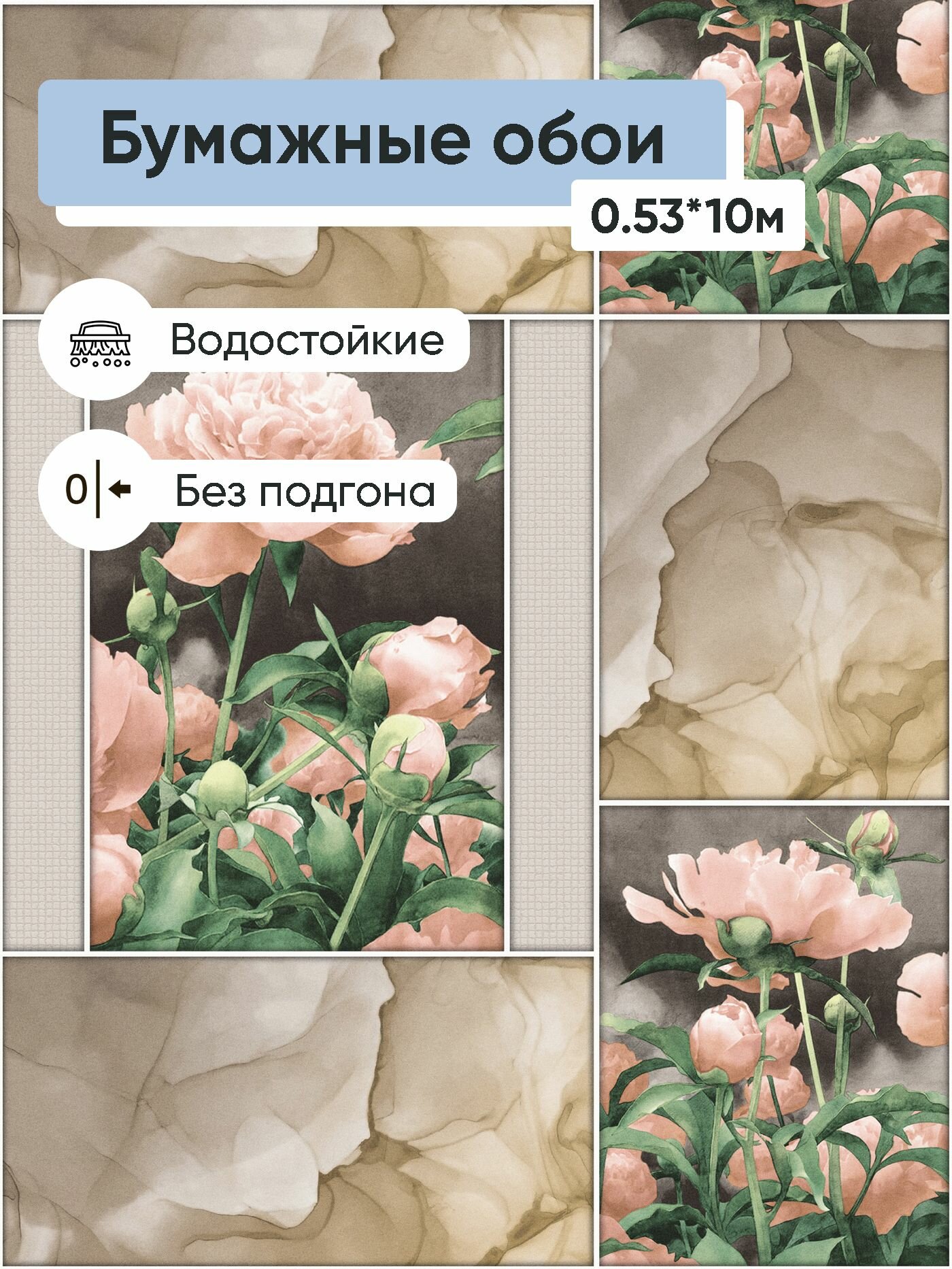 Обои бумажные Брянские обои Грейс 8 0,53*10м