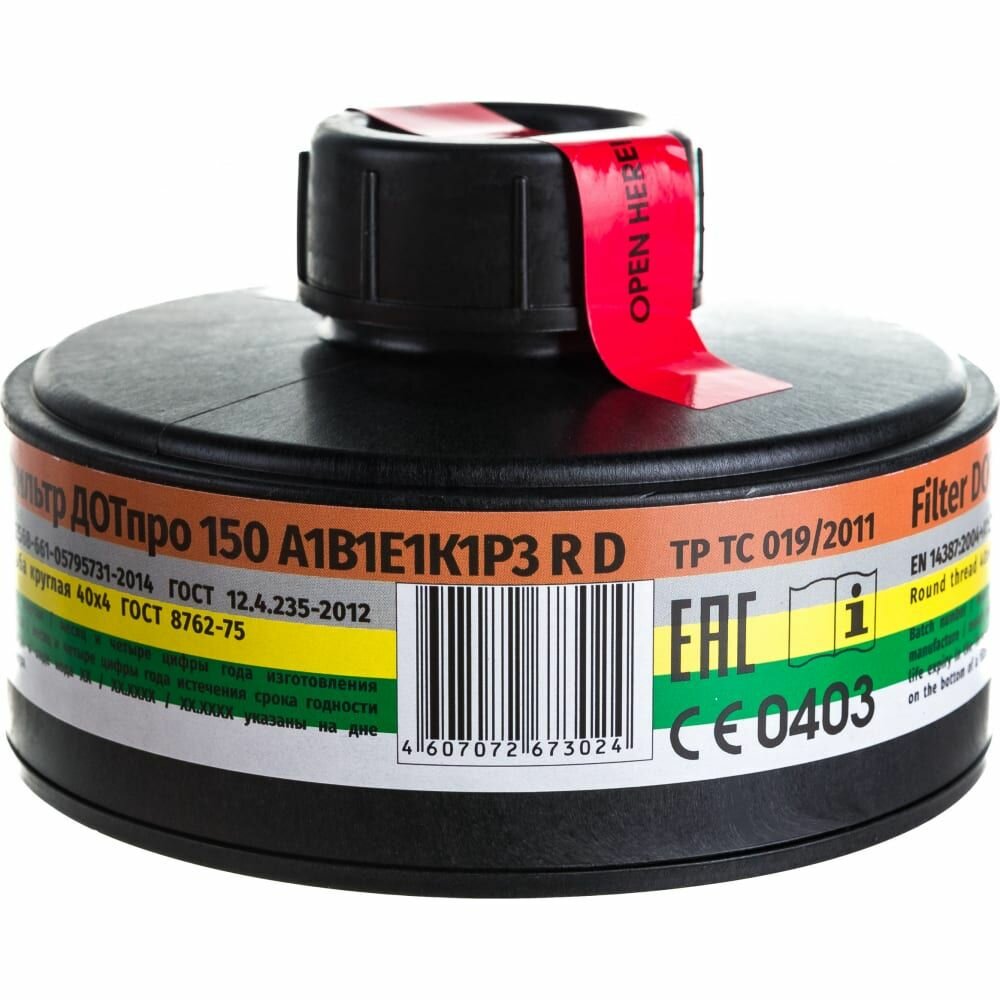 Фильтр для противогаза ДОТ 600 к3р3d 102-011-0013