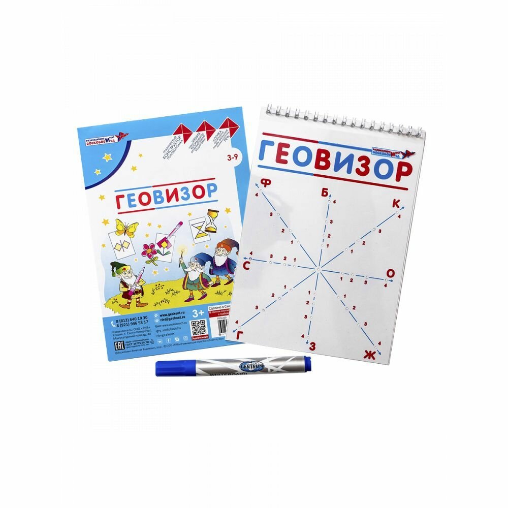 Развивающая игра "Геовизор Воскобовича"