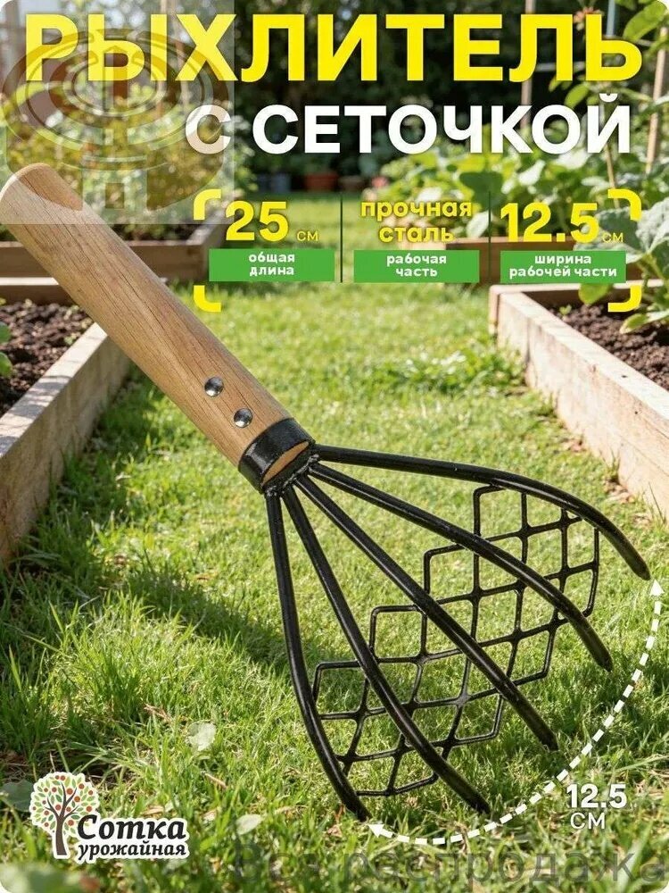 Рыхлитель , Веерные, Алюминий, 12.5 см