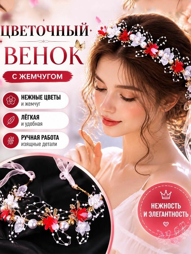 Цветочный венок нежно-розового цвета, идеально подходит для девочек.