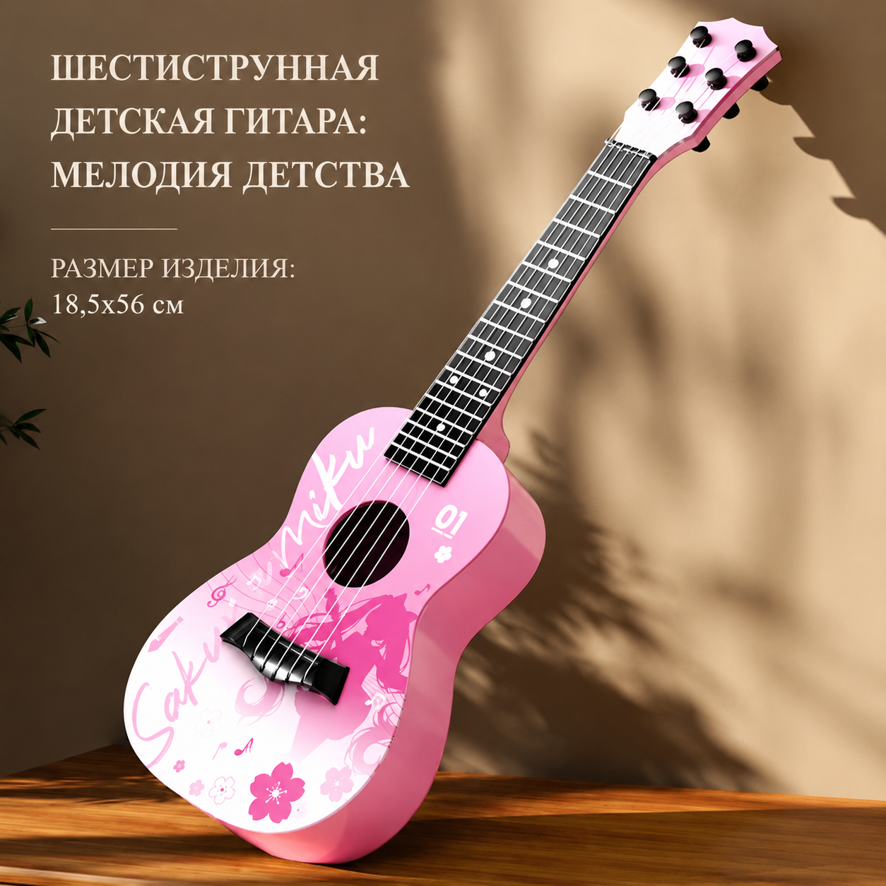Детская укулеле для обучения музыке, 4 струны, регулируемый звук, от 3 лет