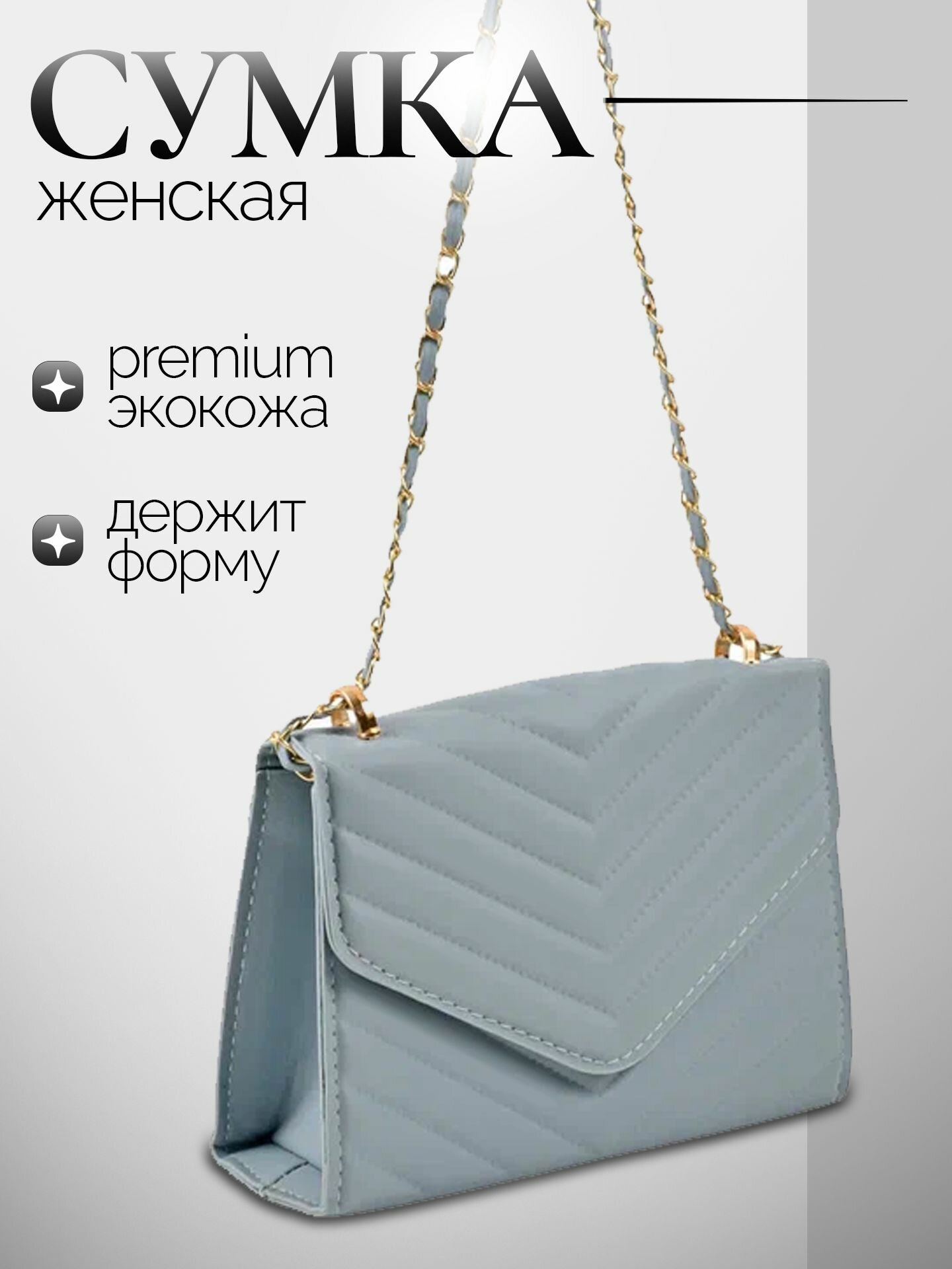 Сумка кросс-боди