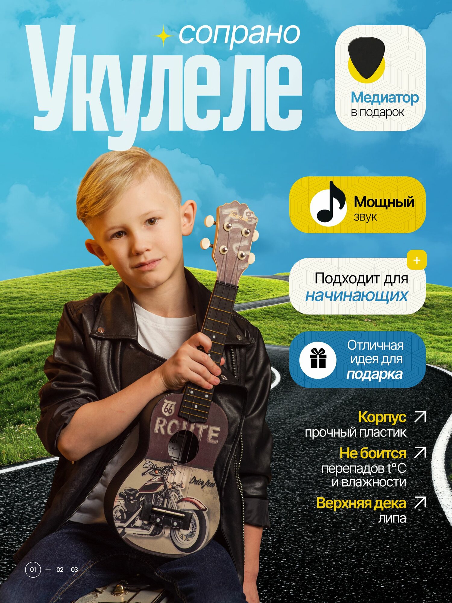 Укулеле сопрано TERRIS PLUS 70 MOTO: с рисунком «Мотоциклы», липа/пластик, для начинающих